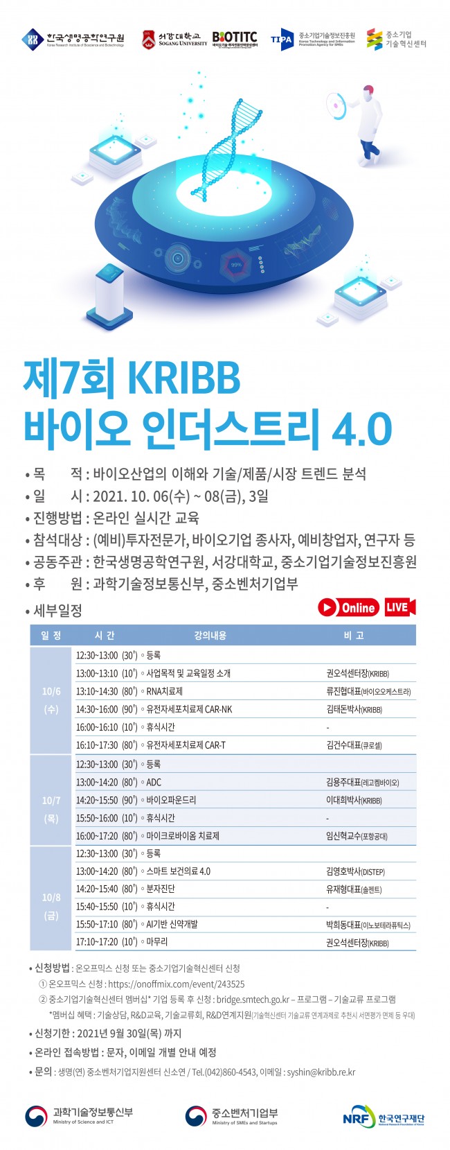 한의약융합연구정보센터